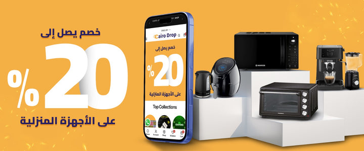 Cairo Drop – Cairo Drop